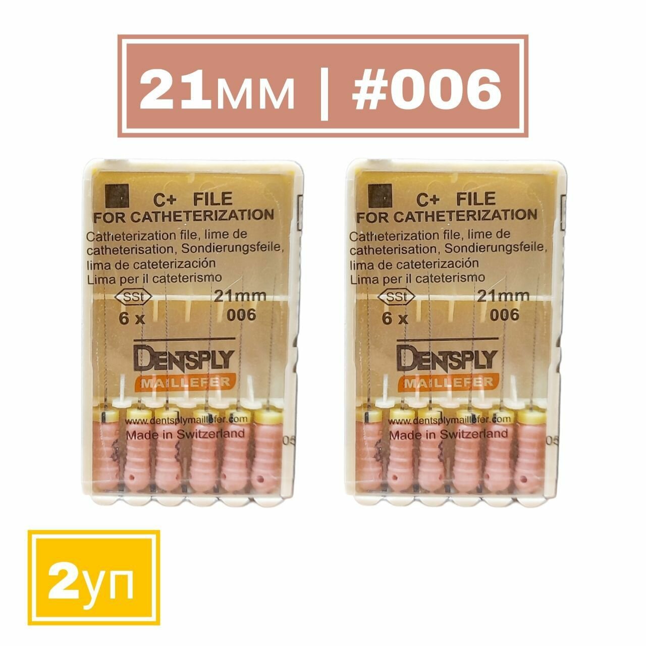 Ц-файл, C+Files Dentsply Maillefer-специальный каналорасширитель ручной, для начального препарирования корневых каналов,№006 ,21ММ(6шт/уп)(Набор 2 уп)NeoHealth