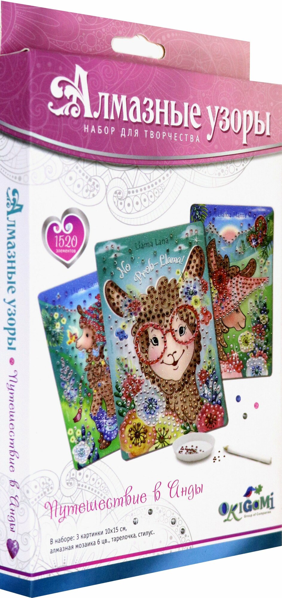 Алмазные узоры. Лама. 3 шт. в коробке (05429)