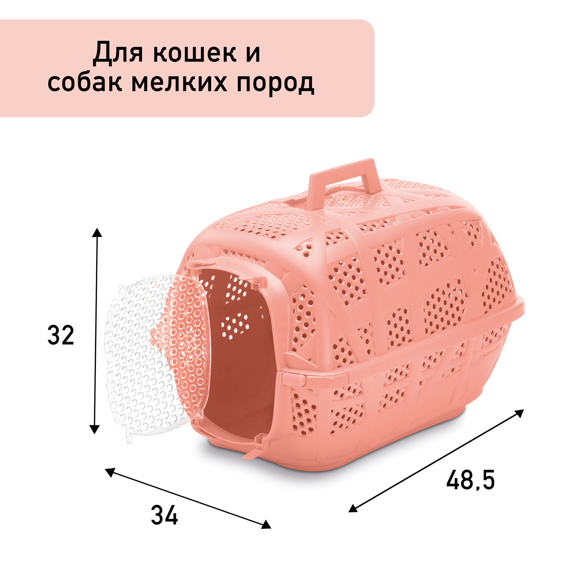 Переноска IMAC CARRY SPORT 2ND LIFE для кошек и собак 48,5х34х32см цвет коралловый VLT-80949R