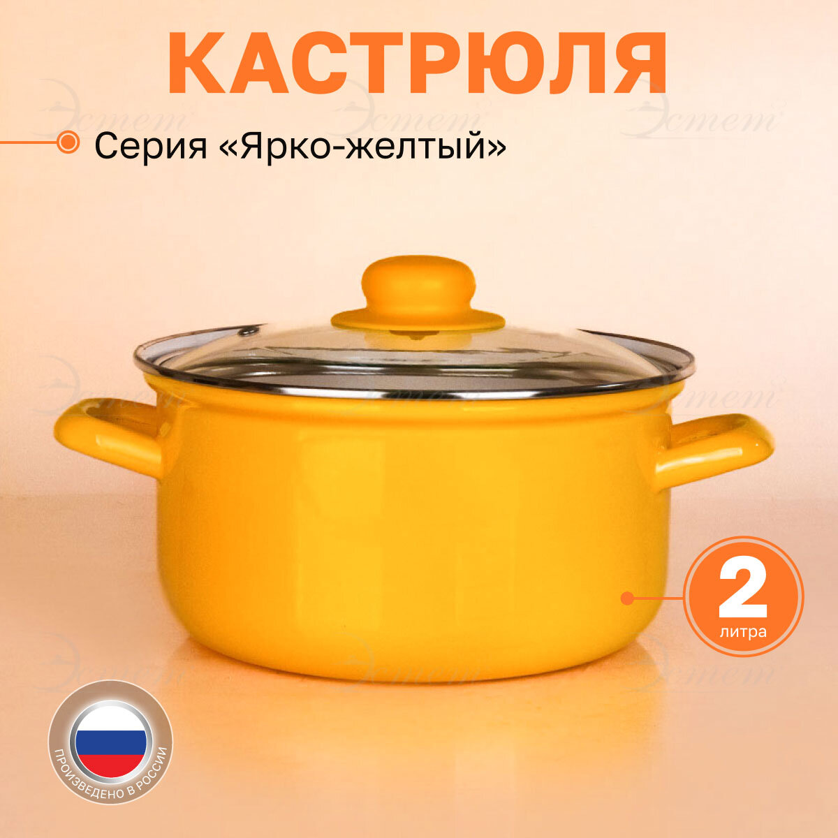 Кастрюля эмалированная для всех видов плит плиты 2.0 л