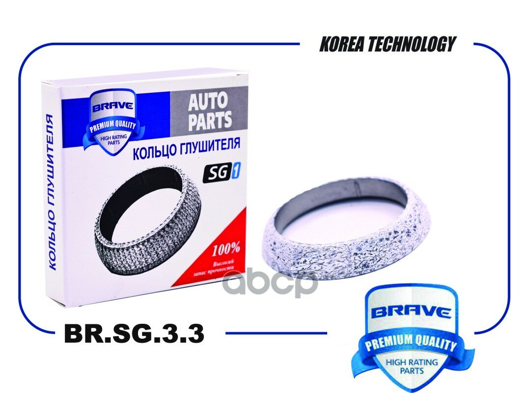 Кольцо глушителя BRAVE арт. BR. SG.3.3