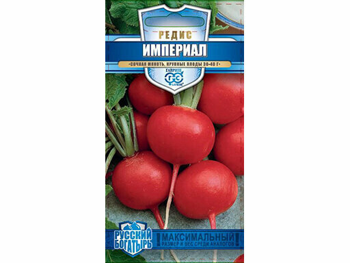 Семена Редис Империал, Русский Богатырь, 2 грамма, 1 пакет (красный)