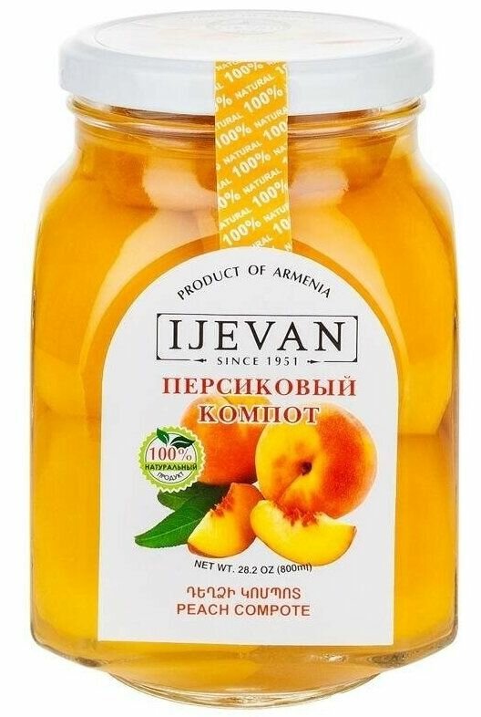 Персики в сиропе без косточек (компот) IJEVAN, 800г х 1шт. Иджеван Армения