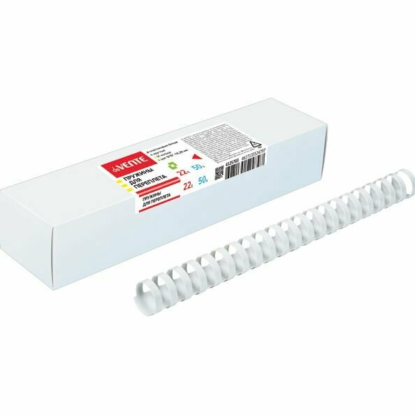 Пружины пластик D22 мм, белый 50шт, A4, переплет до 190л