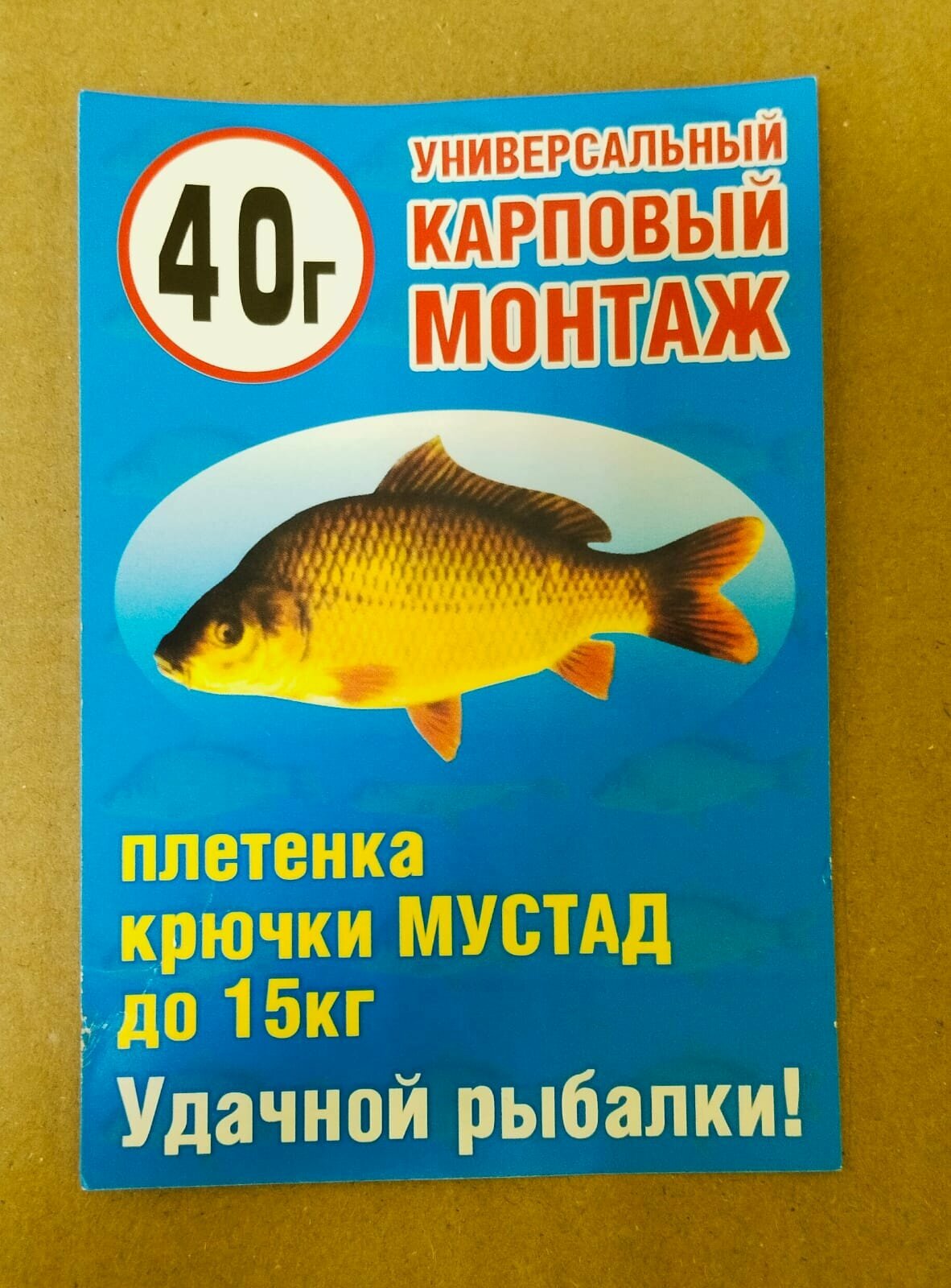 Монтаж рыболовный Карповый для донной снасти 40гр. 1шт.