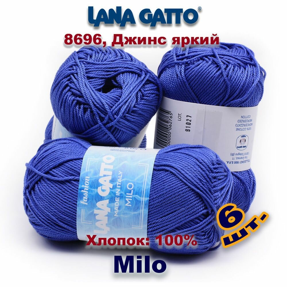 Пряжа Lana Gatto Milo 100% хлопок мако Цвет: #8696, Джинс яркий (6 мотков)