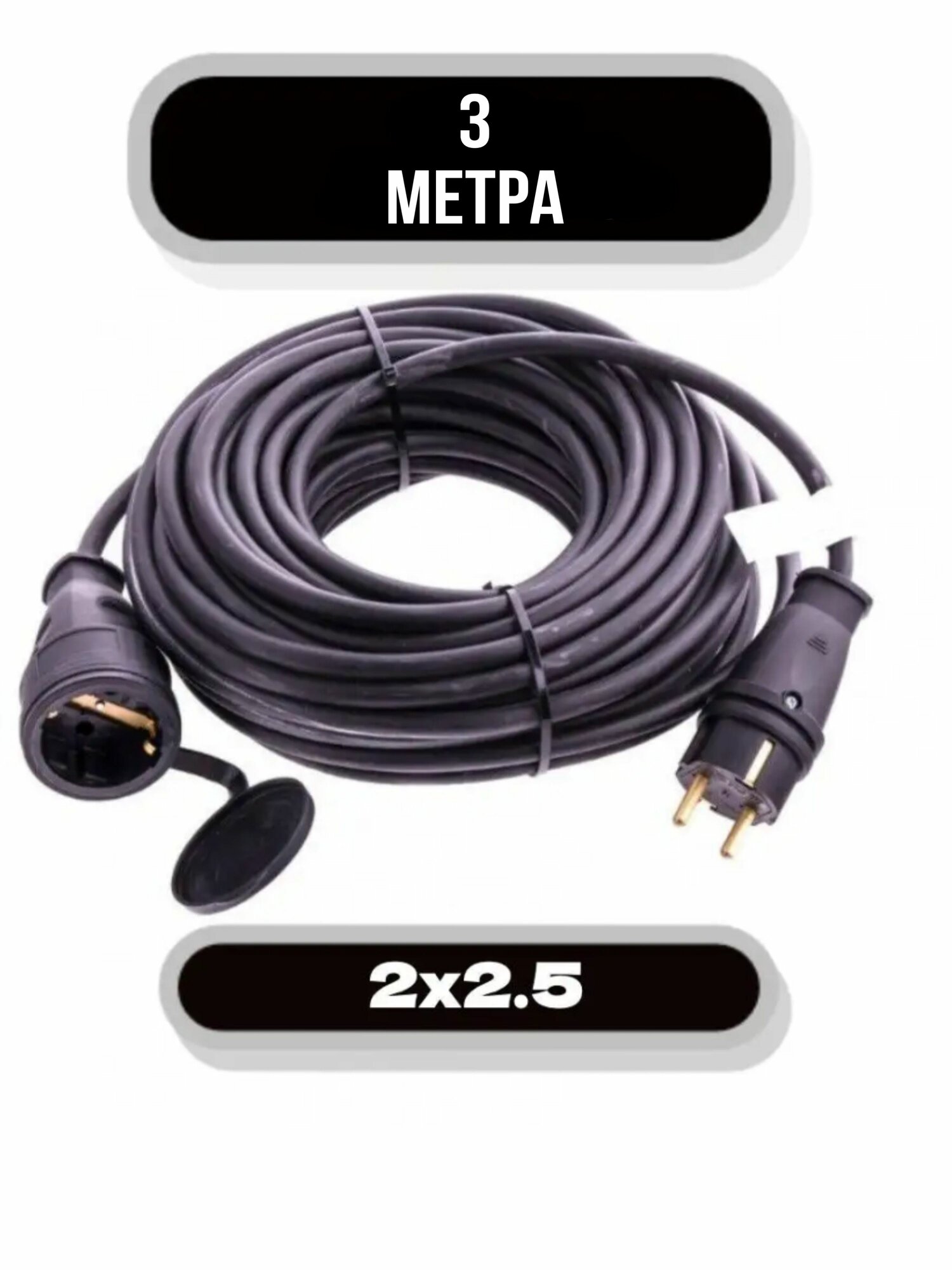 Удлинитель силовой с выносным гнездом