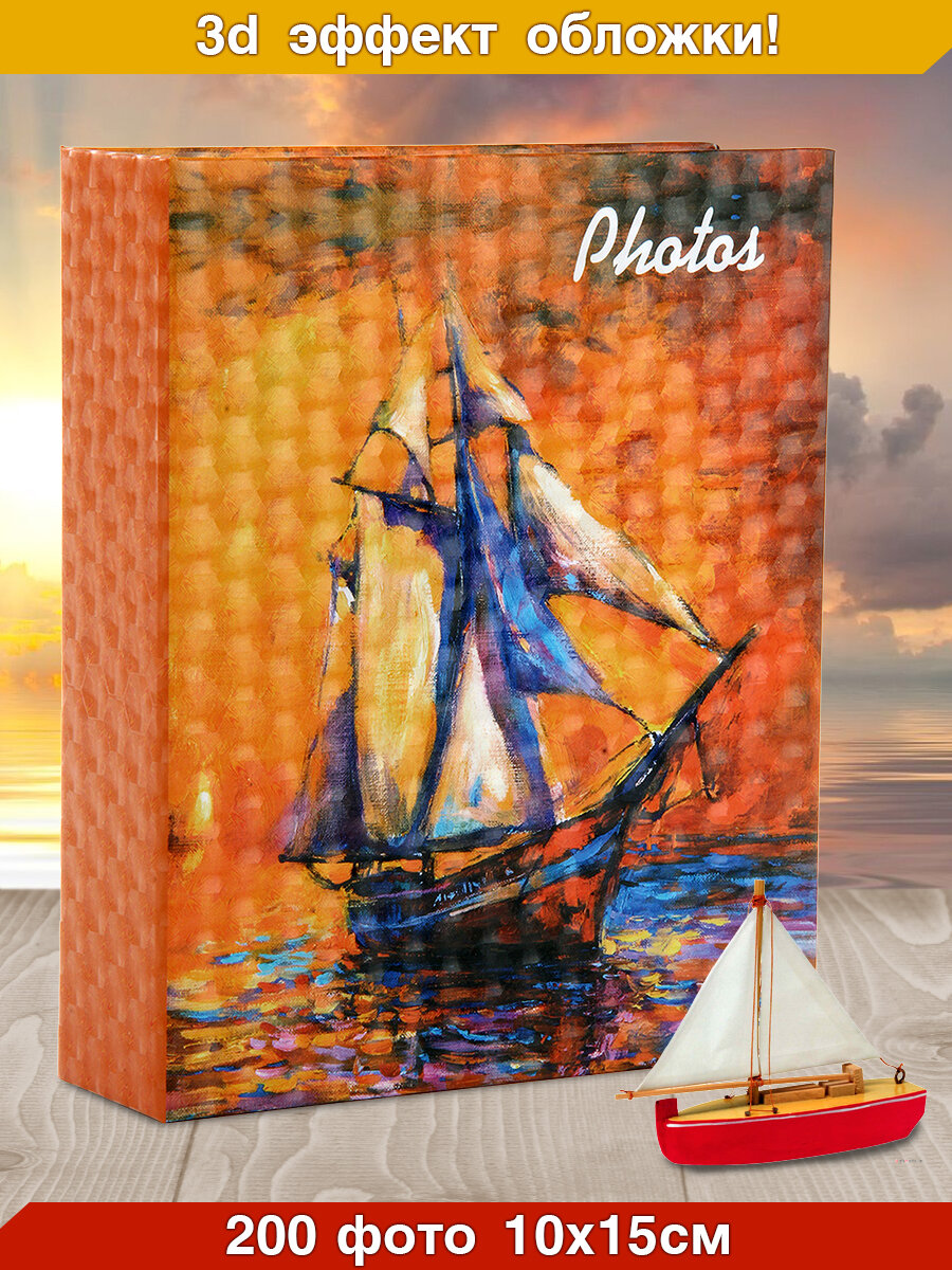 Фотоальбом на 200 фотографий размером 10х15 см, 3D, Veld Co, 121312