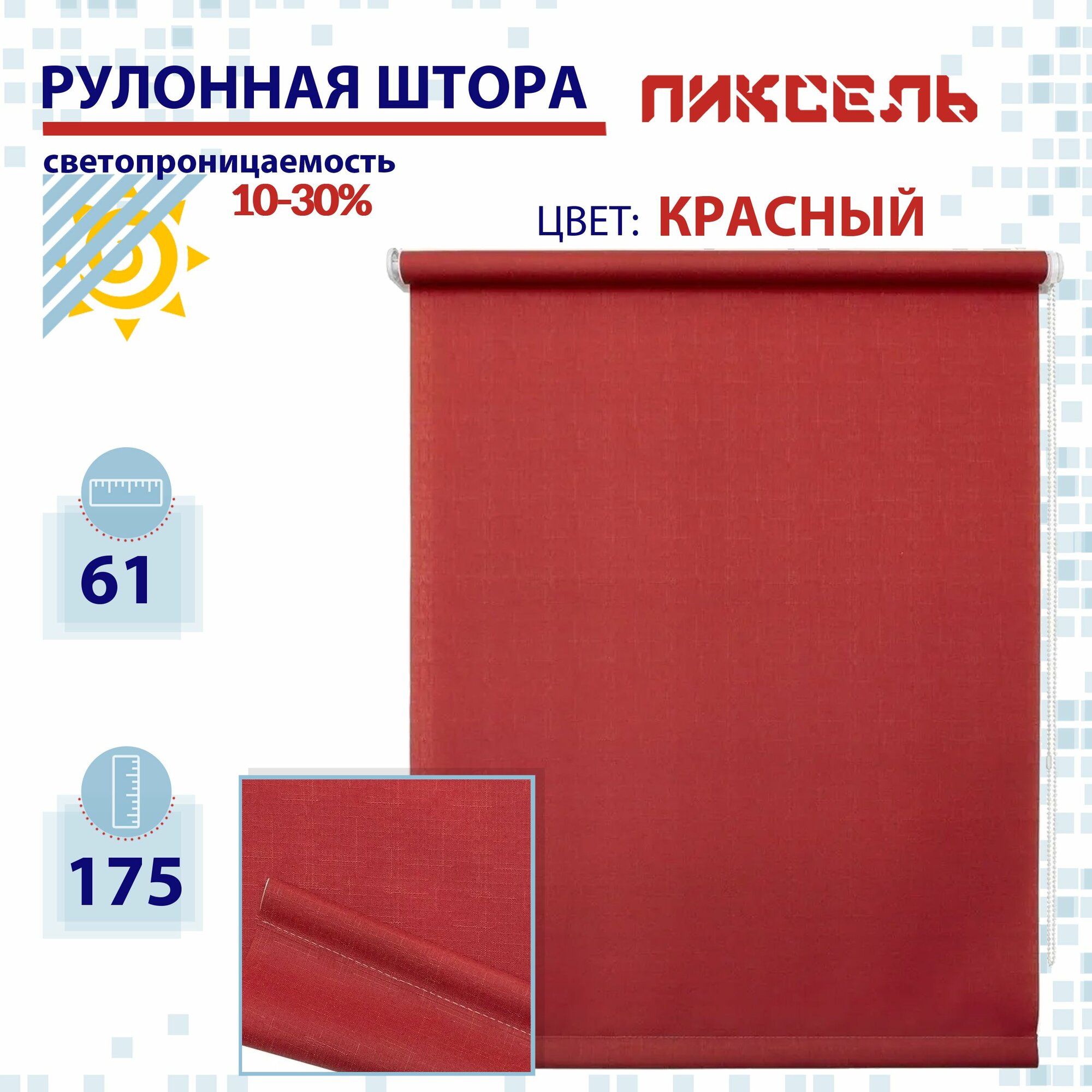 Рулонная штора 61 см Пиксель красный светопроницаемые шторы, рулонные жалюзи пропускают до 30% света