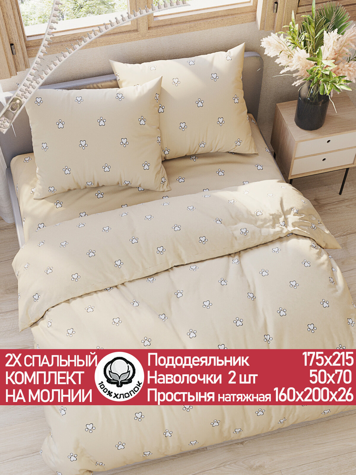Постельное белье Сказка "Котики (компаньон)" 2-спальный наволочки 50х70 2шт Простынь на резинке 160х200 см Пододеяльник 175х215 см