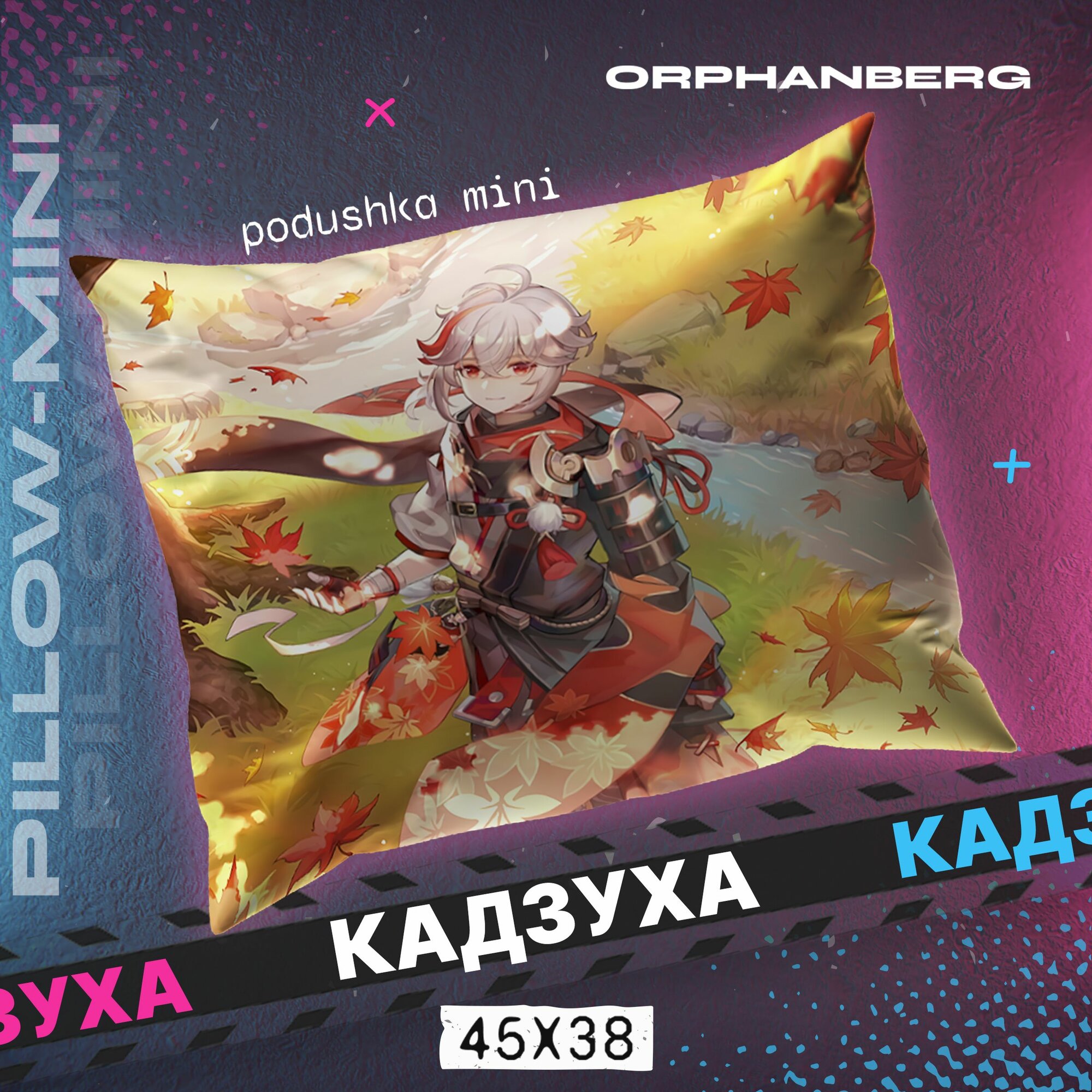 Декоративная подушка Геншин Кадзуха