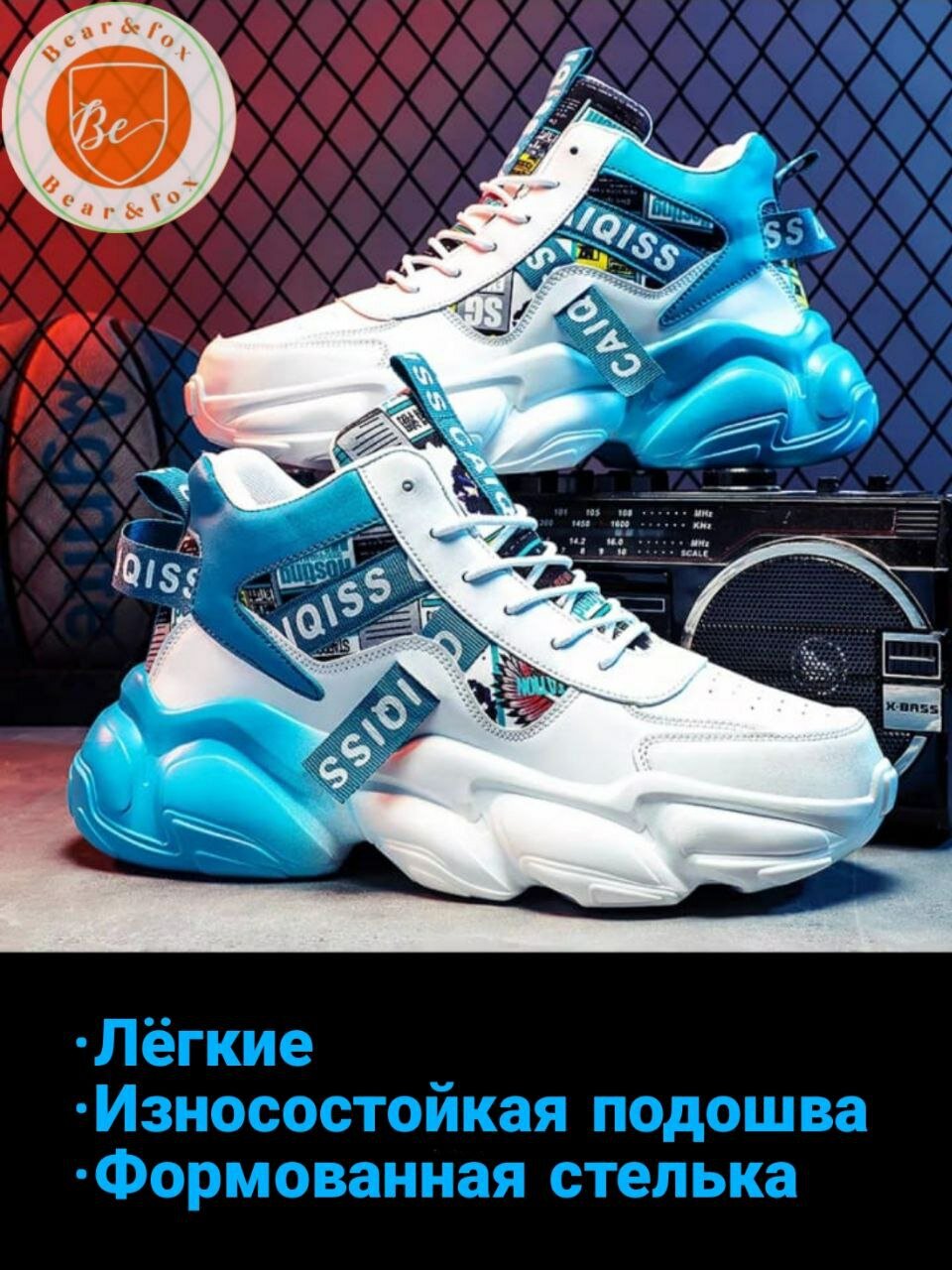 Кроссовки