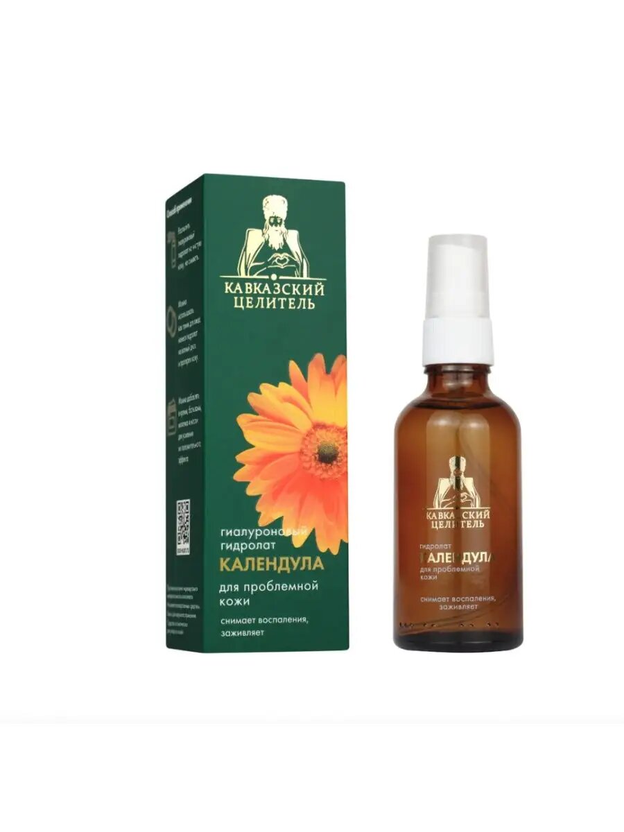 Гидролат для лица натуральный гиалуроновый Календула, 50 мл