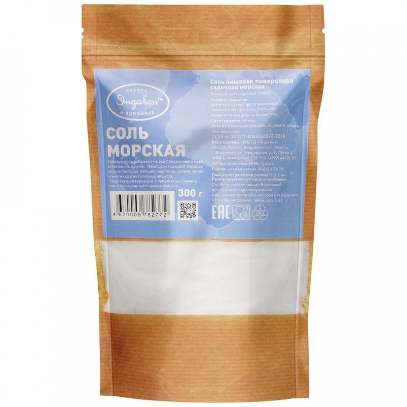 Соль морская садочная "Эндакси" 300 г