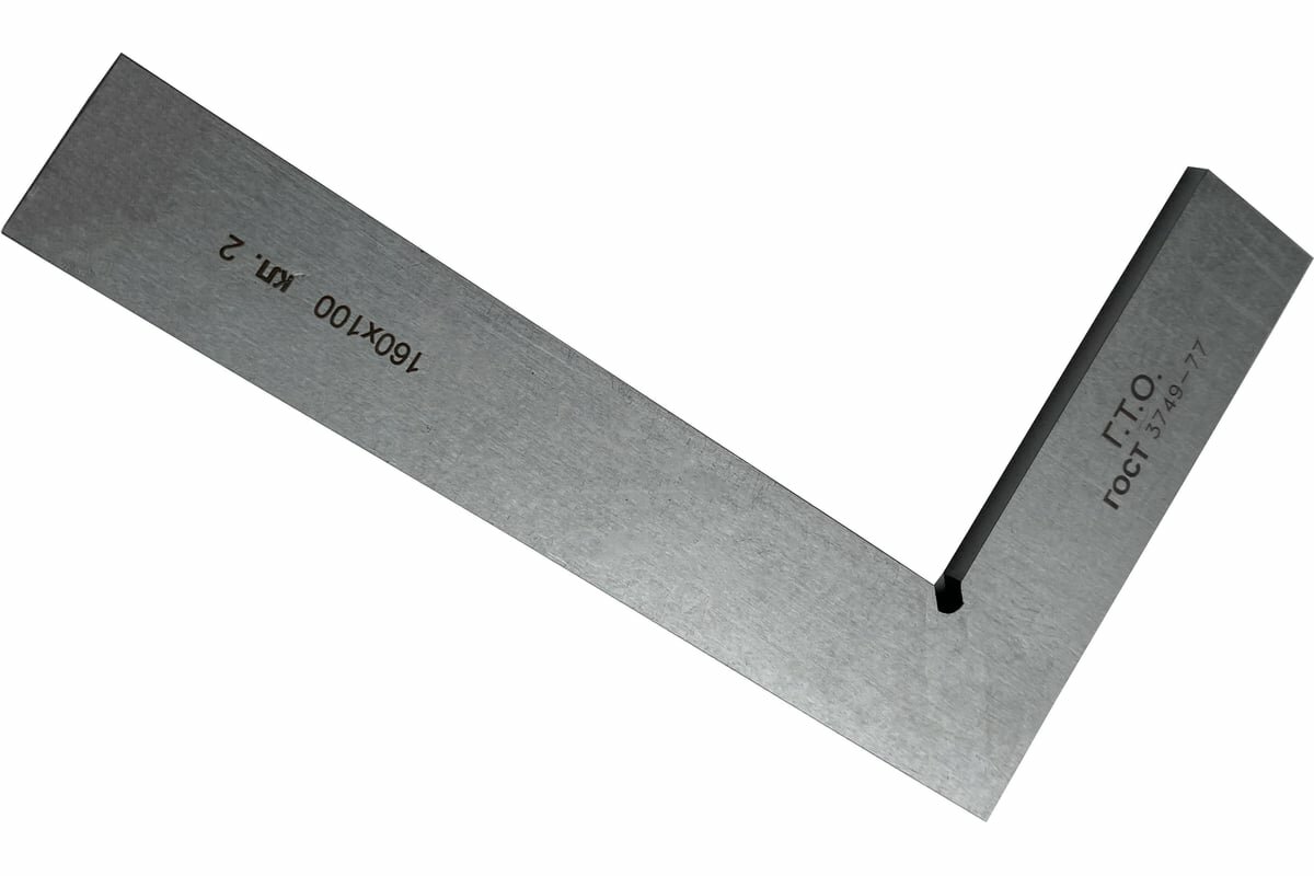 ГТО Поверочный угольник УП 160х100 кл.2 SS16010002 - прецизионный инструмент контроля углов