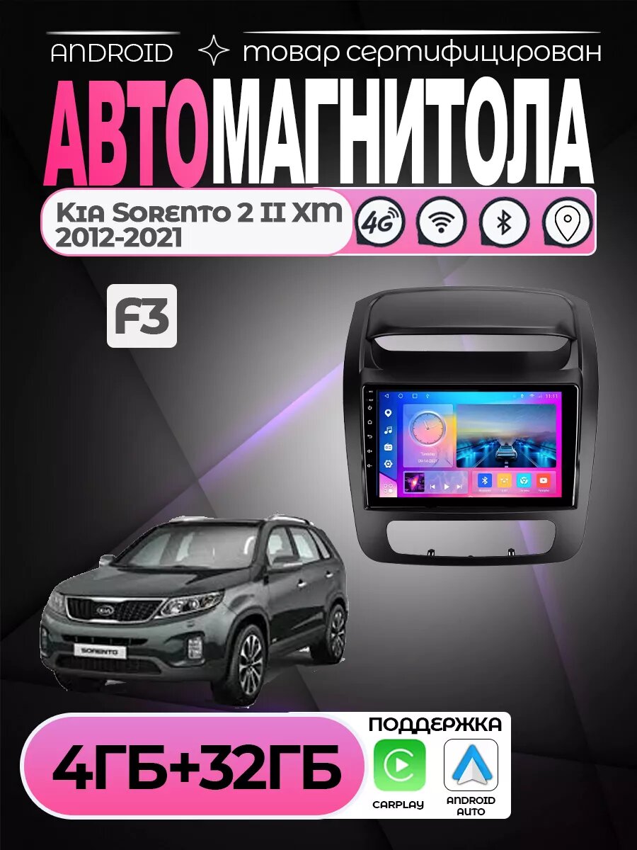 Магнитола TS18 PRO Kia Sorento 2 II XM 2012-2021 4/32 ГБ Bluetooth, FM/AM, GPS