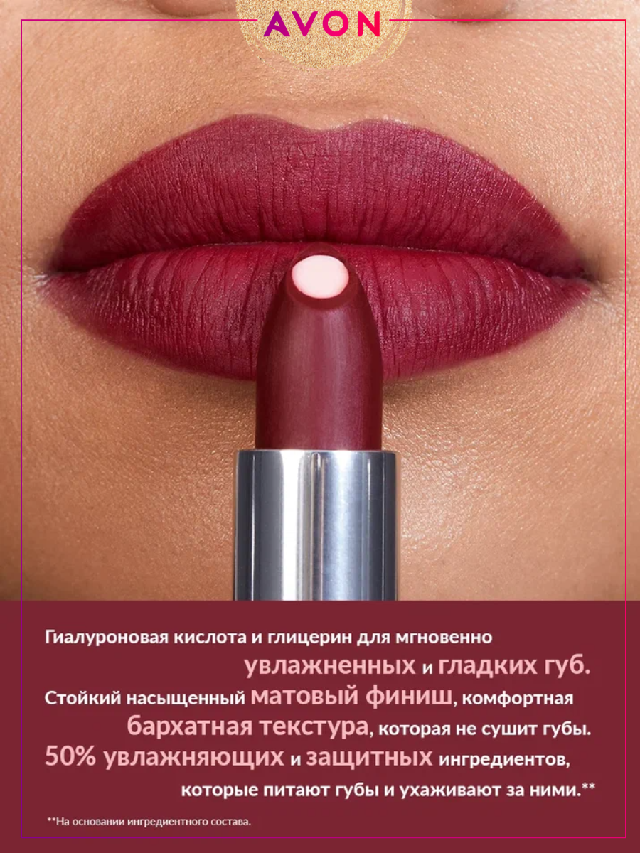 Матовая губная помада суперувлажнение Hydra Garnet