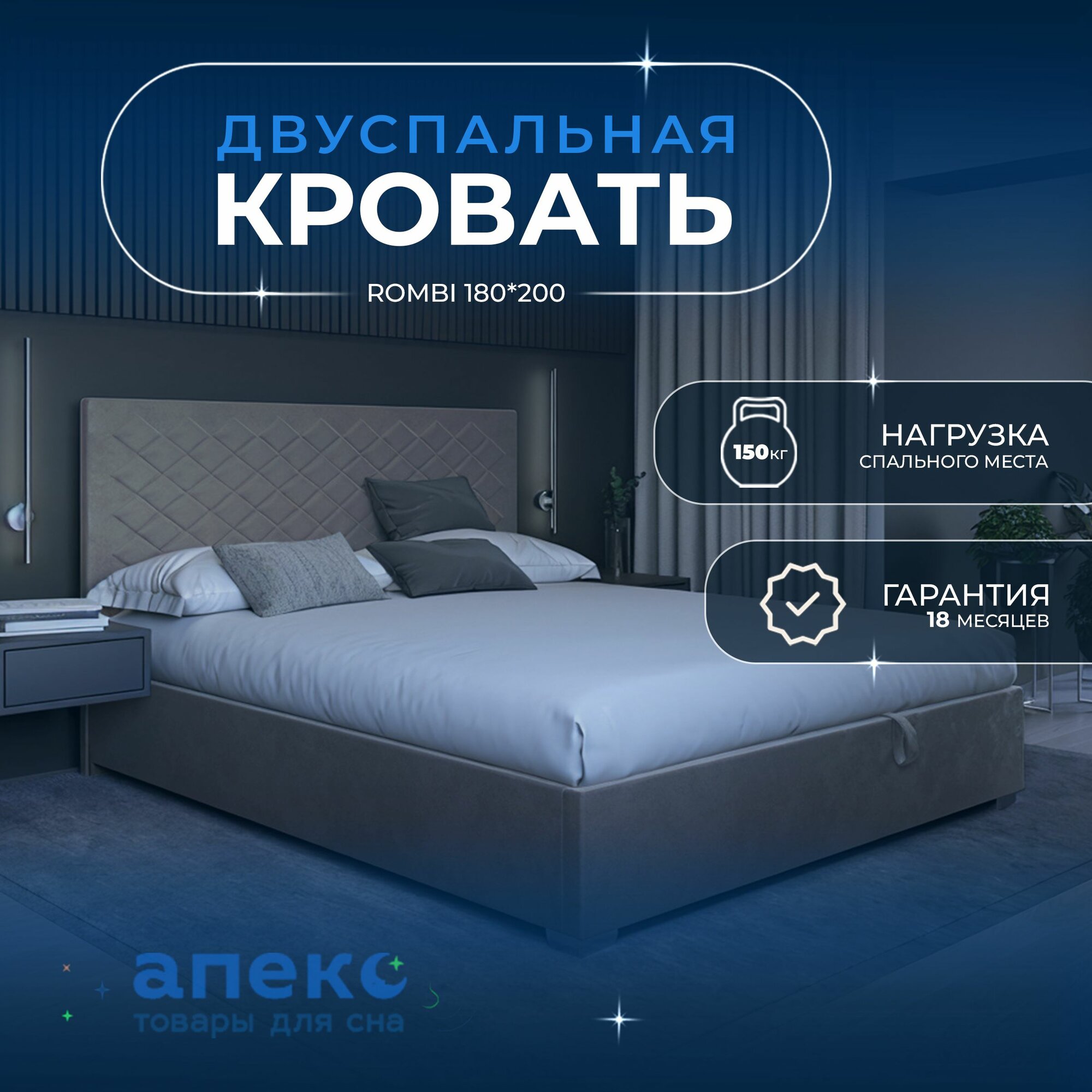 Кровать 180*200 ROMBI, с подъемным механизмом, двуспальная, с мягким изголовьем, ортопедическое основание, ламели, ящик для белья, цвет Серый