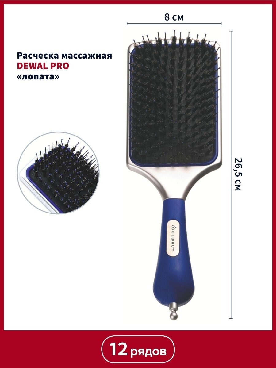 Щетка массажная DEWAL , "Лопата" натуральная щетина , штифт с хвостиком , синяя , BR69995BC