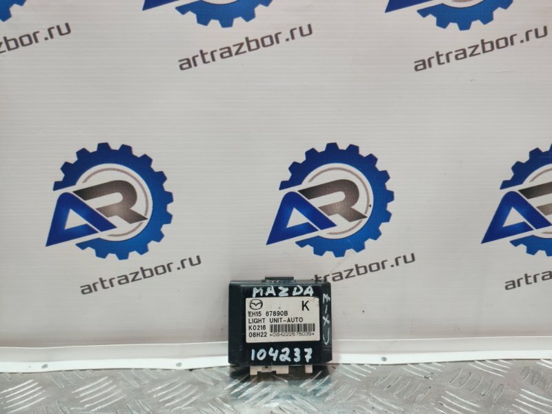 Б/У Блок управления светом Mazda Cx-7 / Мазда Cx-7 2.3 2012