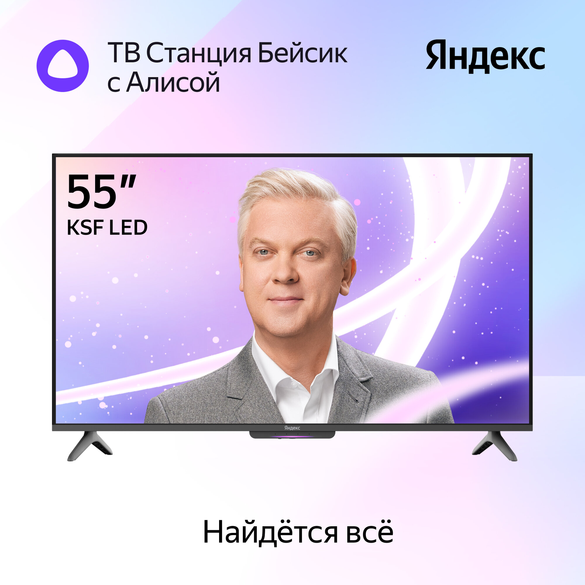 Телевизор Яндекс ТВ Станция Бейсик с Алисой на YaGPT 55“ 4K UHD, LED ...