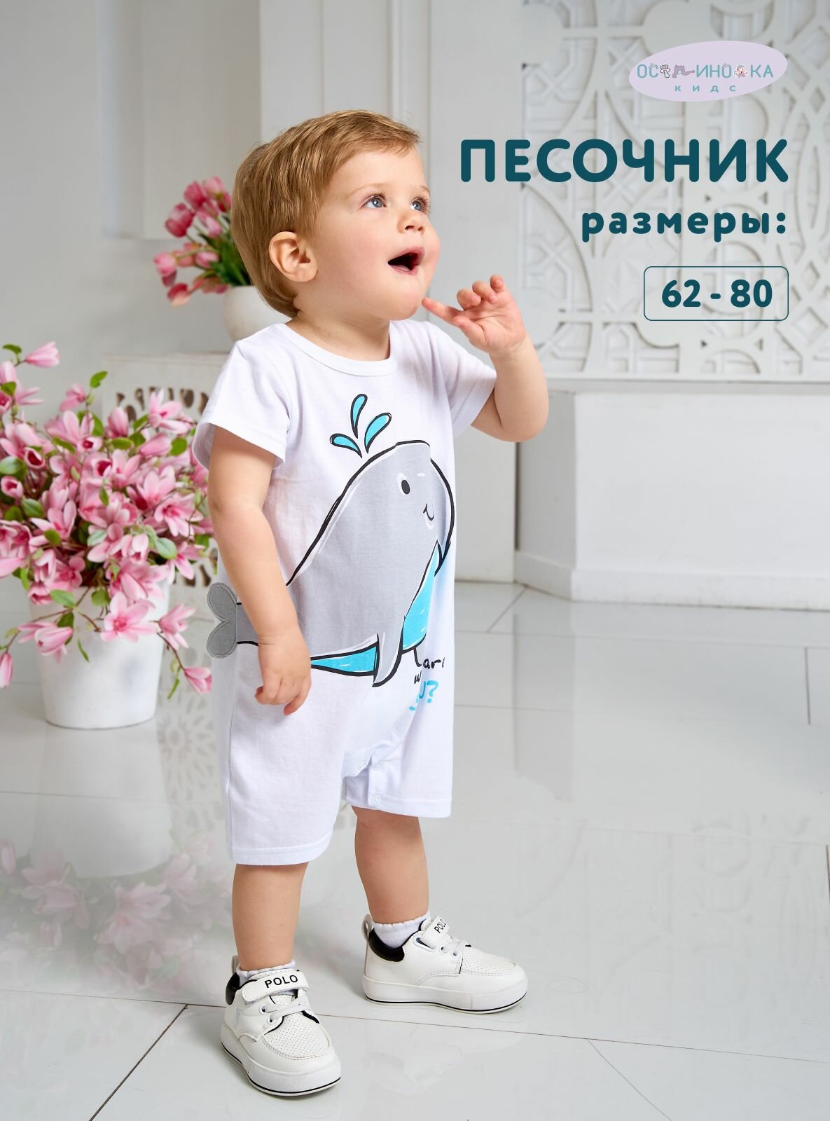 Полукомбинезон