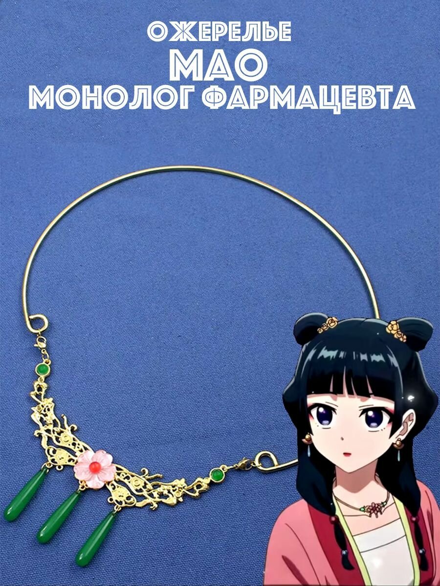 Подвеска GAMEМЕРЧ