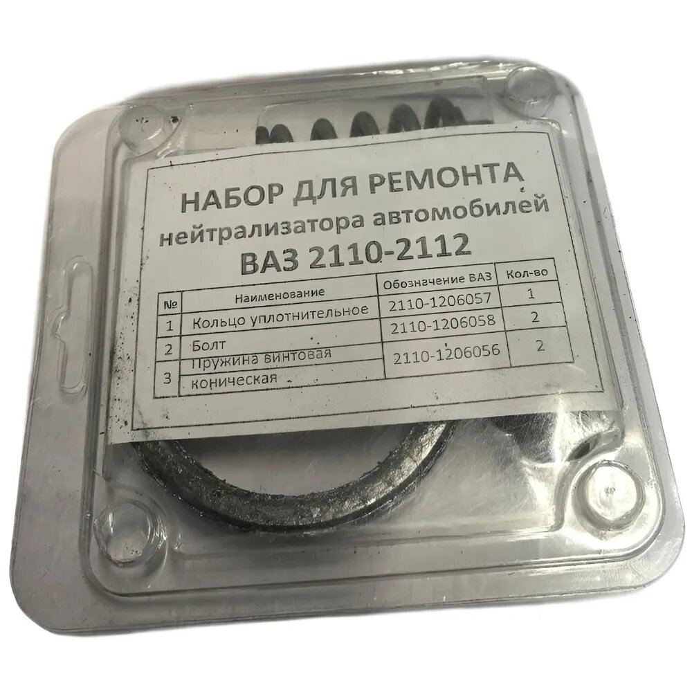 Ремкомплект выхлопной системы FERRAT, для LADA 2110, 1118, 2170, 2190, графит/сталь/металл