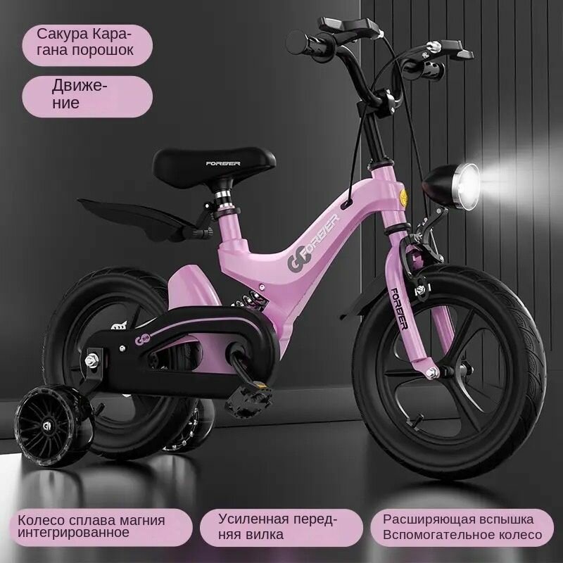 Детский велосипед 2-6 лет мальчик и девочка велосипед легкий магний с лампой 12 дюймов