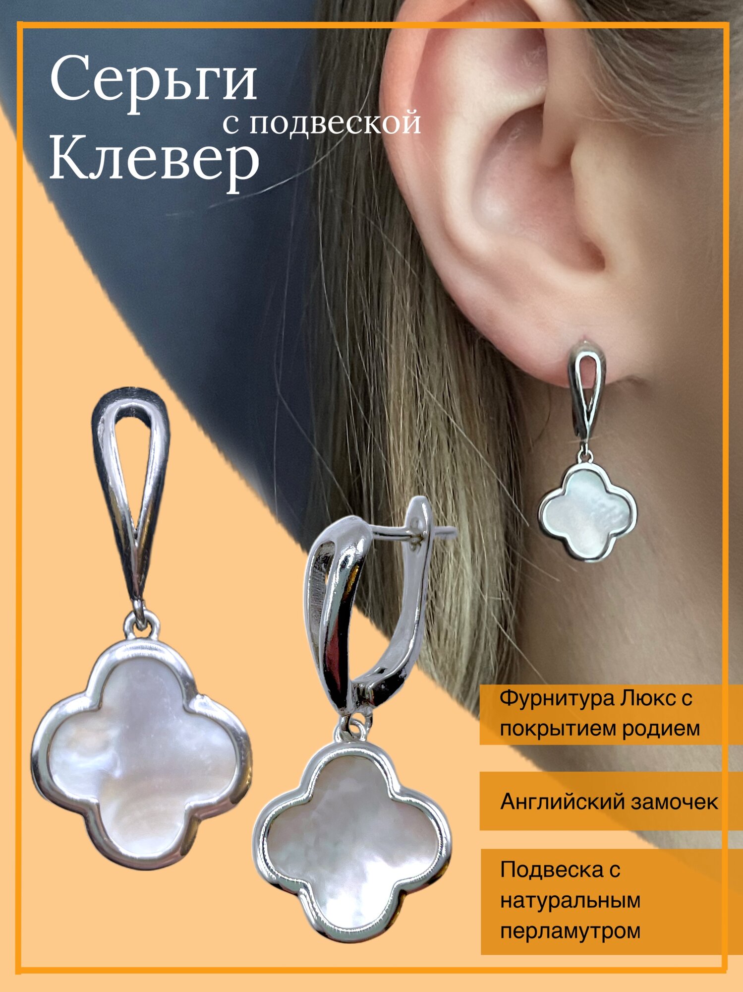 Серьги с подвесками, двусторонние, ракушка