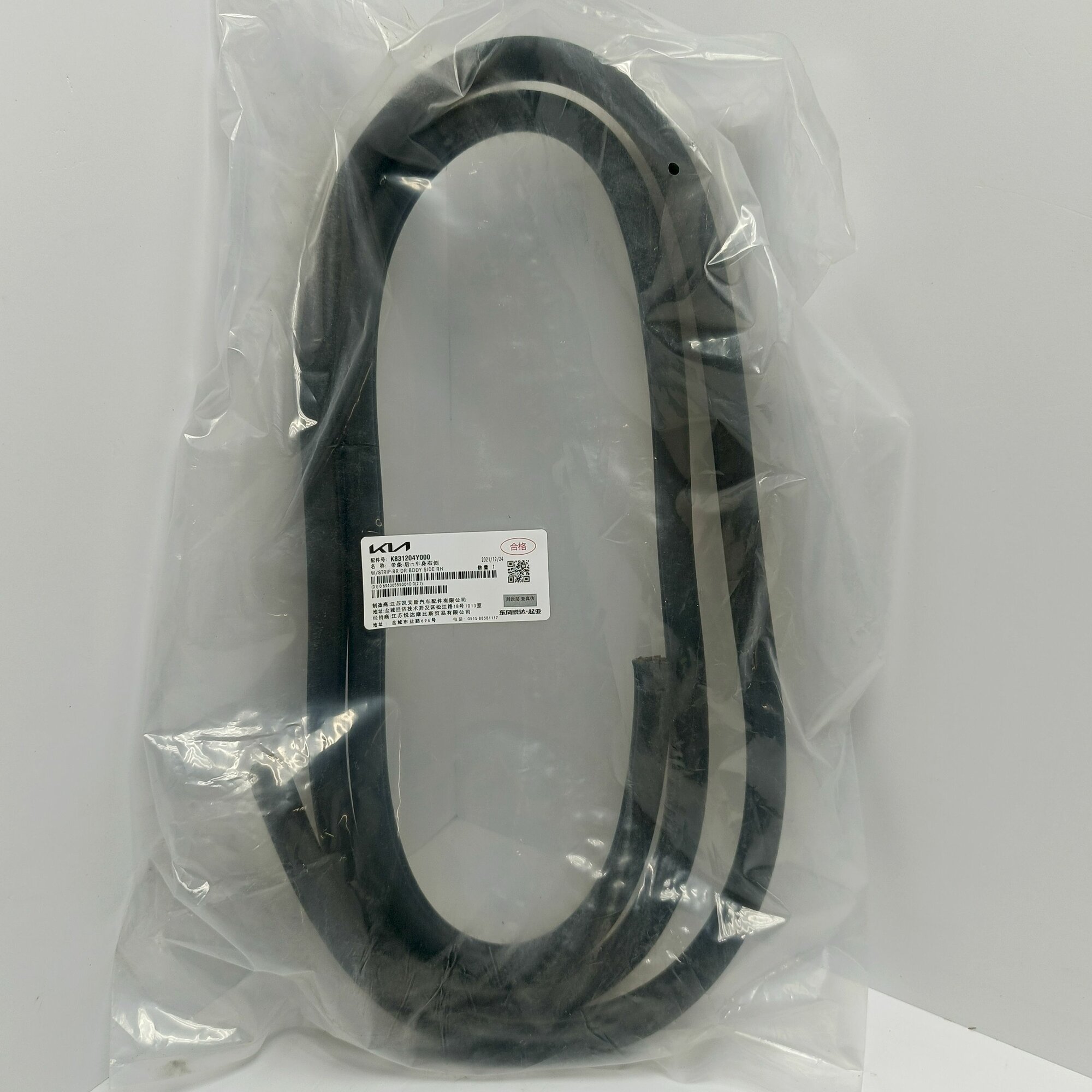 Уплотнитель двери 831204Y000 Hyundai-KIA