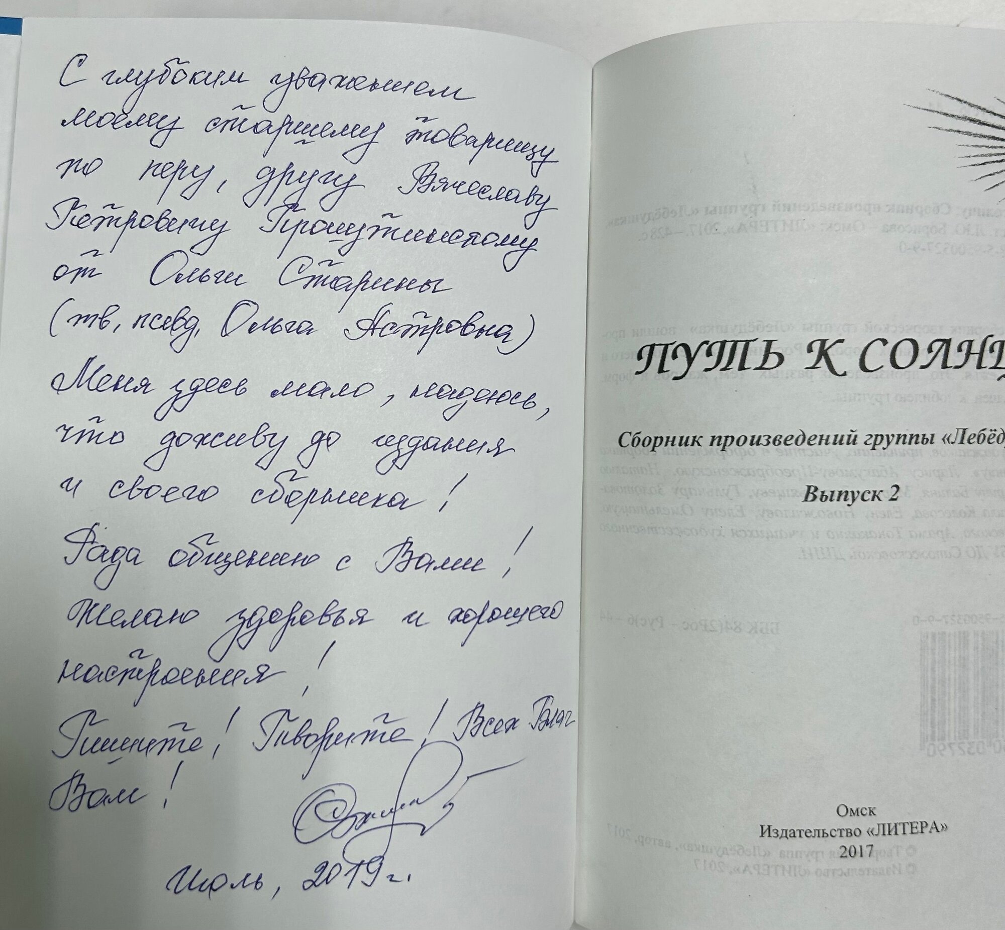 Путь к солнцу — фото 1