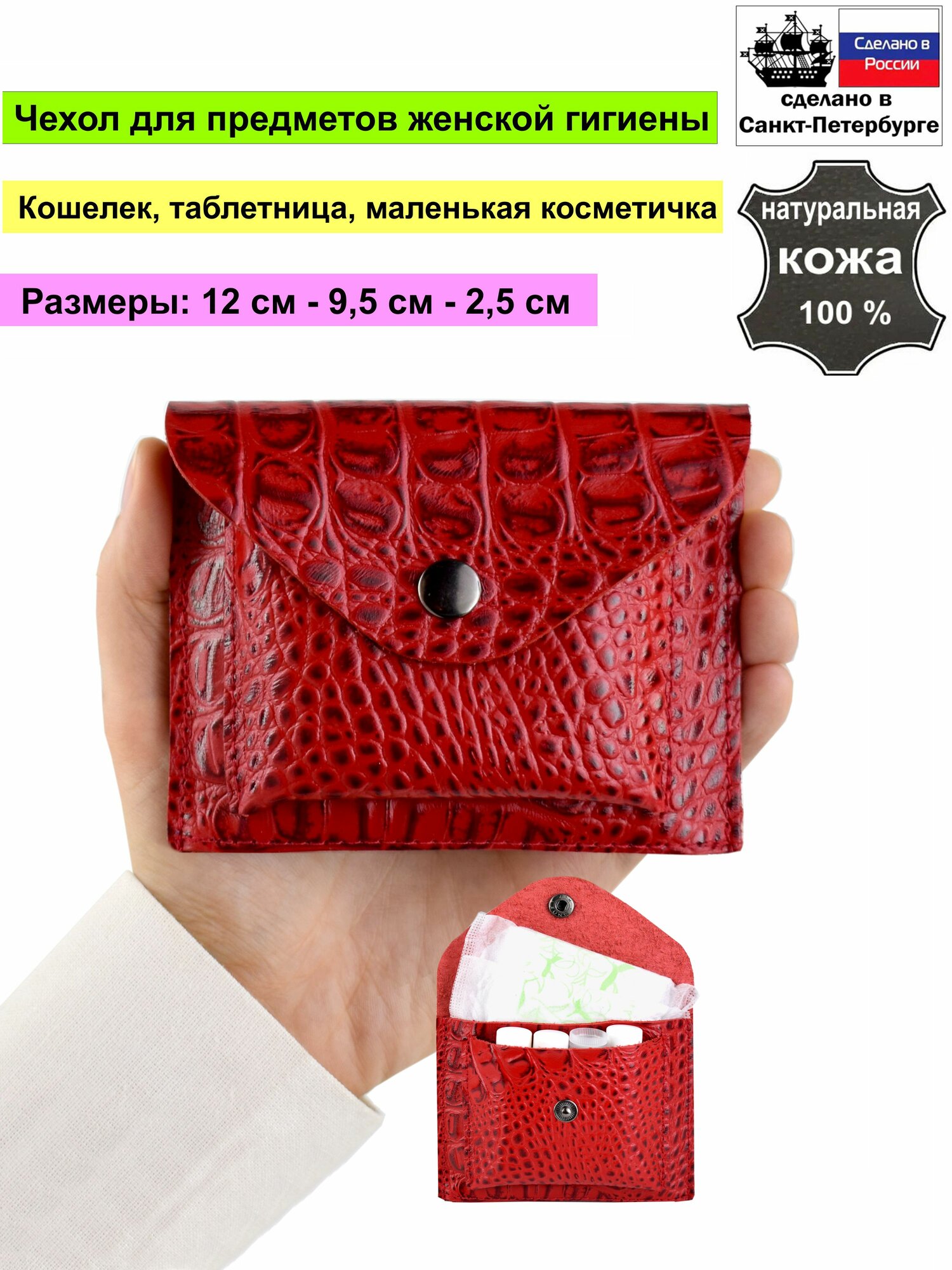 Косметичка