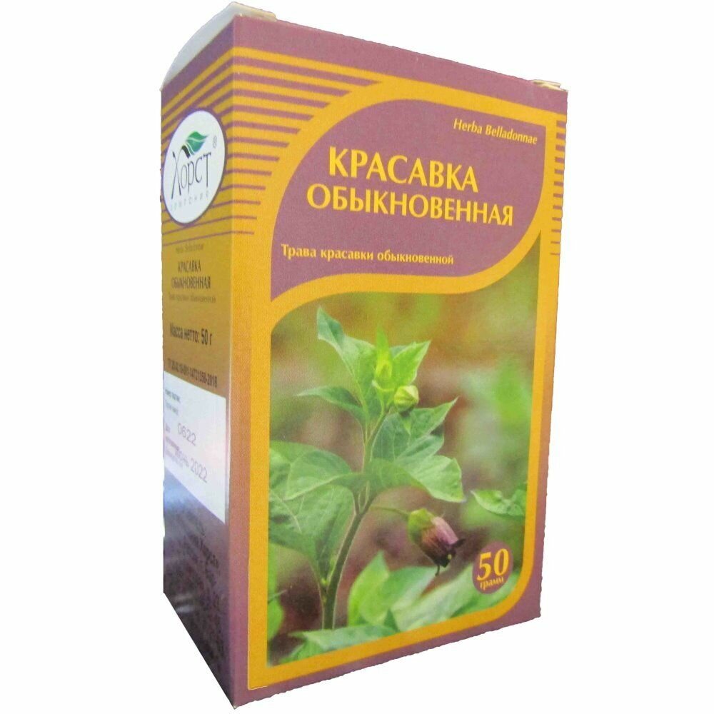 Красавка обыкновенная трава 50 гр