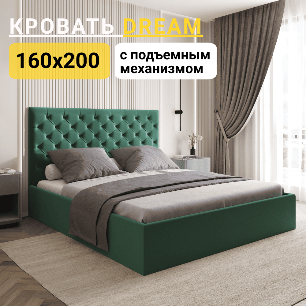 Кровать двуспальная 160х200, Dream, Подъемный механизм, цвет: зеленый
