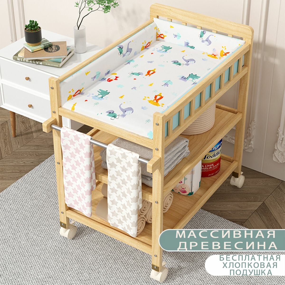 Пеленальный стол