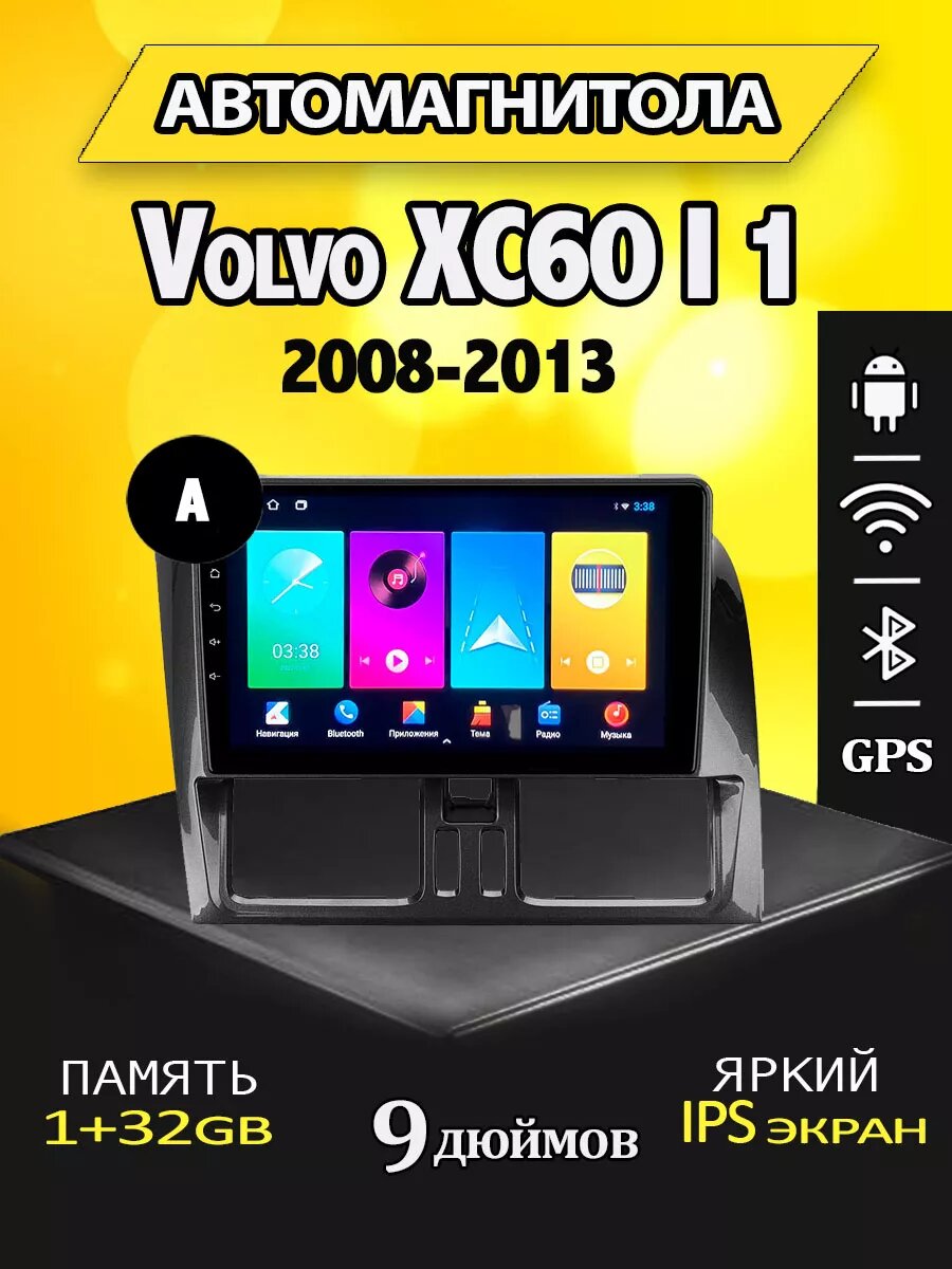 Магнитола Volvo XC60 I 1 2008-2013 1/32GB