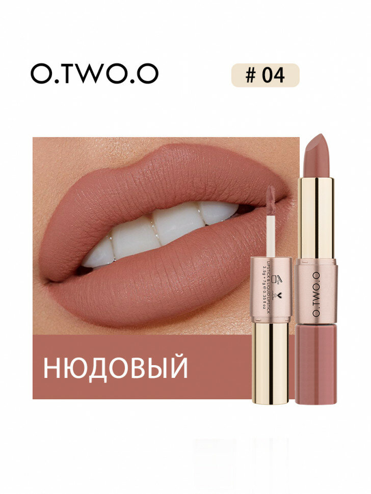 O.TWO.O Помада Rose Gold 2 in 1 Matte Lipstic & Liquid Lipstik № 4 3.5 g