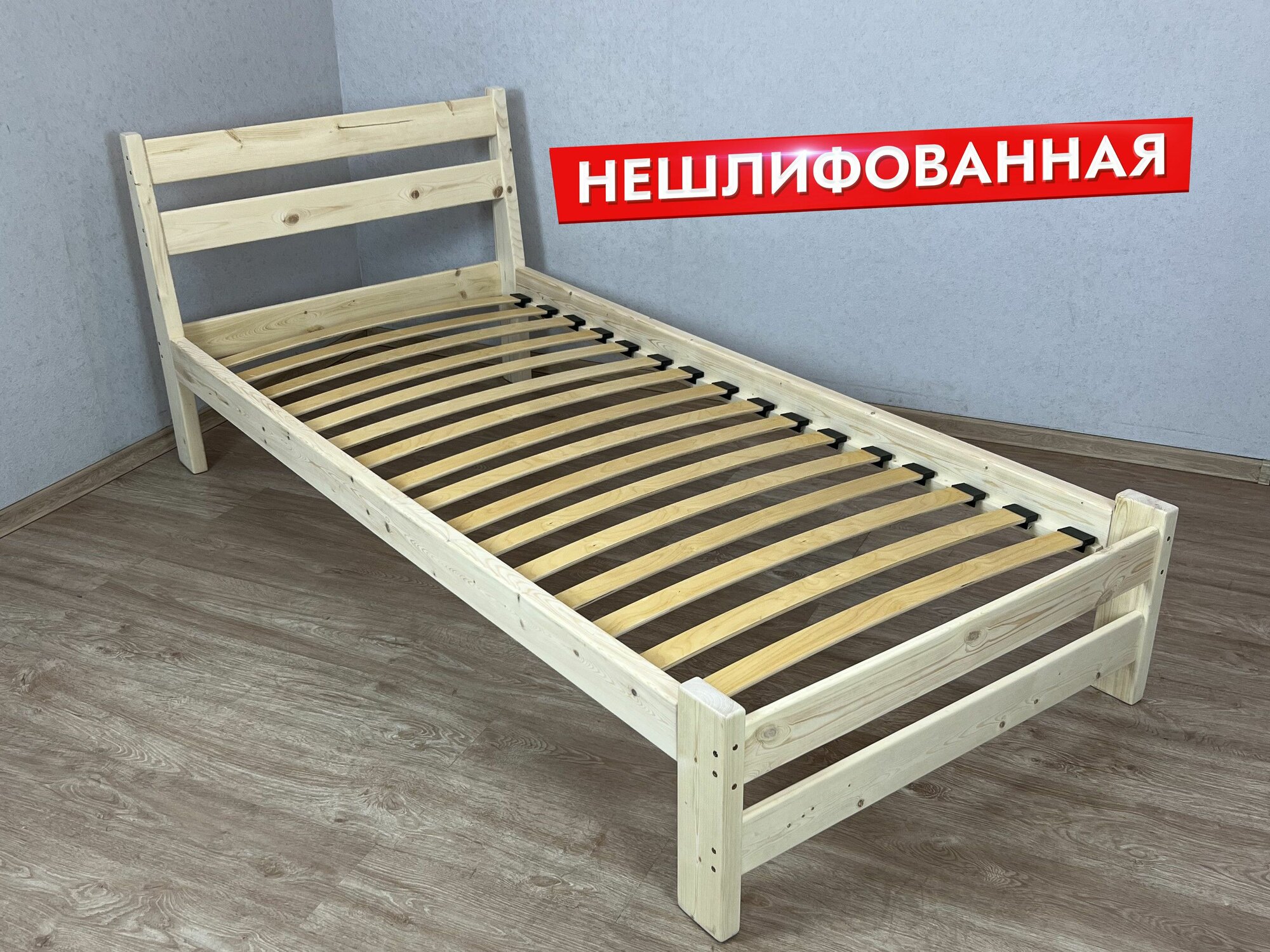 Кровать односпальная Мишка из массива сосны с ортопедическим основанием, без шлифовки и покрытия, 80х190 см