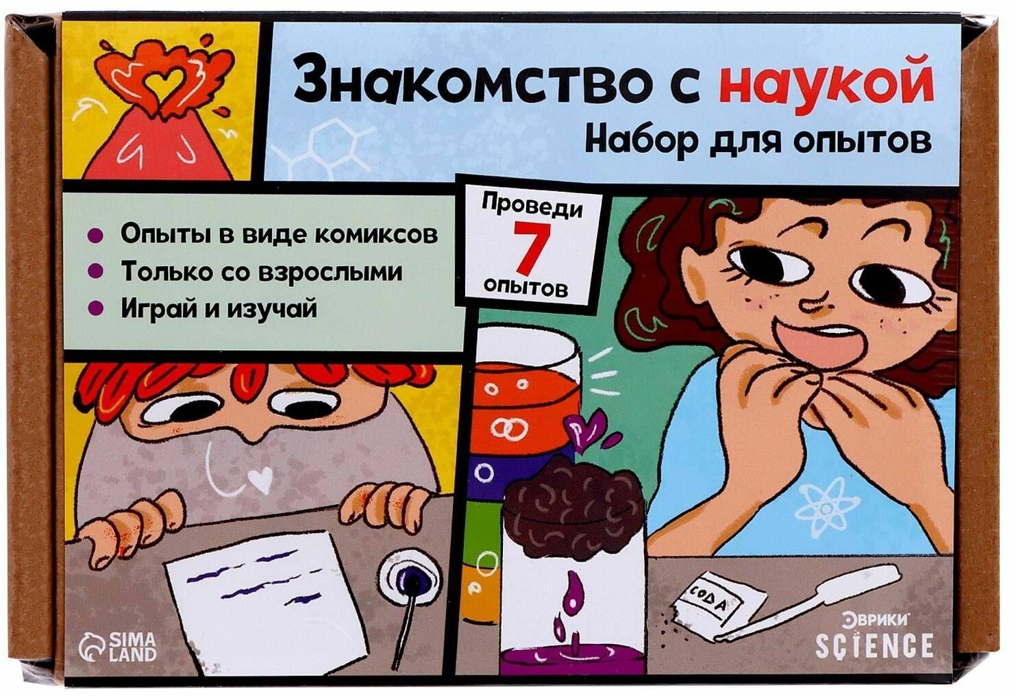 Набор для опытов "Знакомство с наукой" с реагентами, простые эксперименты в домашних условиях, химия для детей, инструкция в картинках, юный химик, 7 опытов