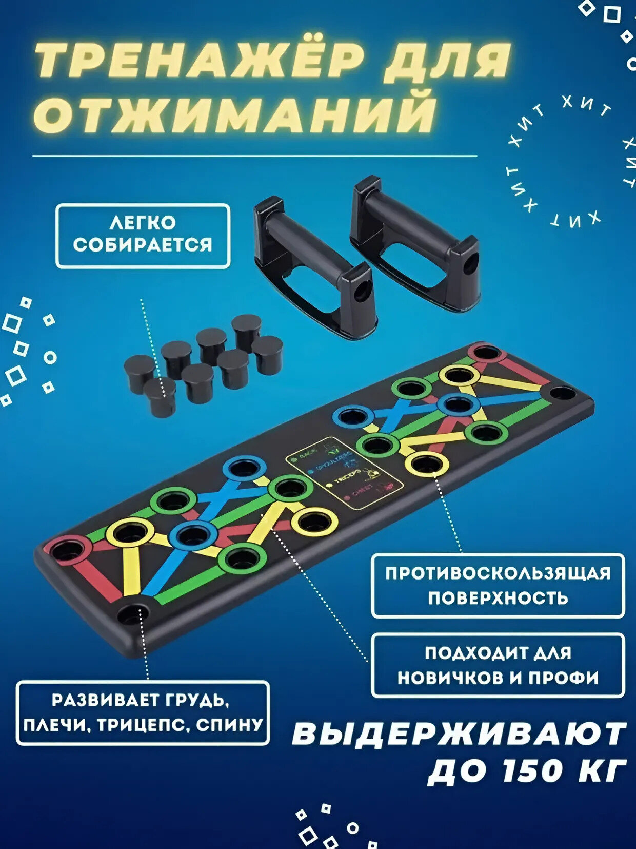 Доска для отжиманий "14 в 1", многофункциональный тренажер, пластик, черная