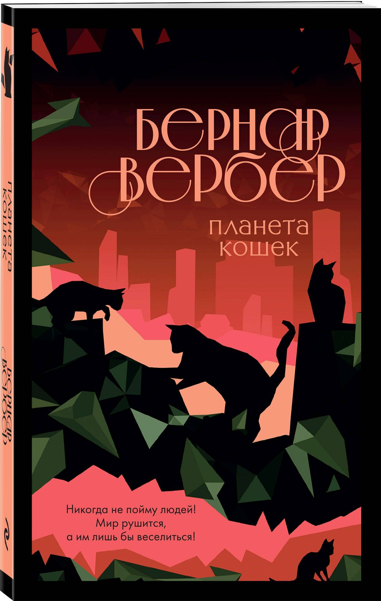 Планета кошек — фото 1
