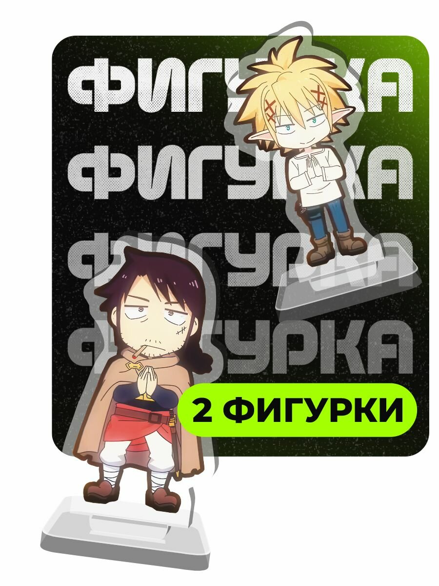 Фигурка акриловая Межвидовые рецензенты Станк и Зел