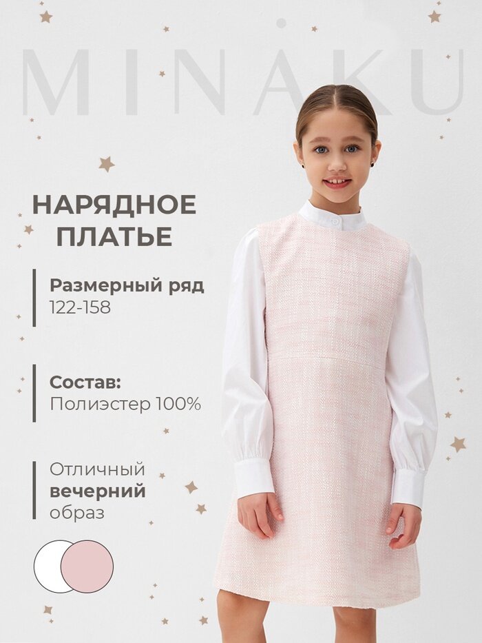 Платье