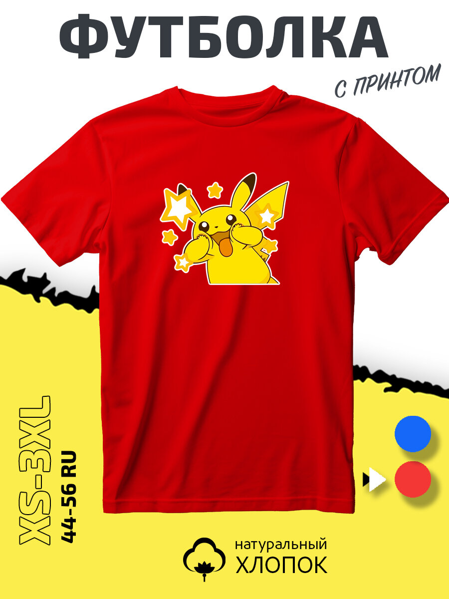 Футболка Покемон Пикачу