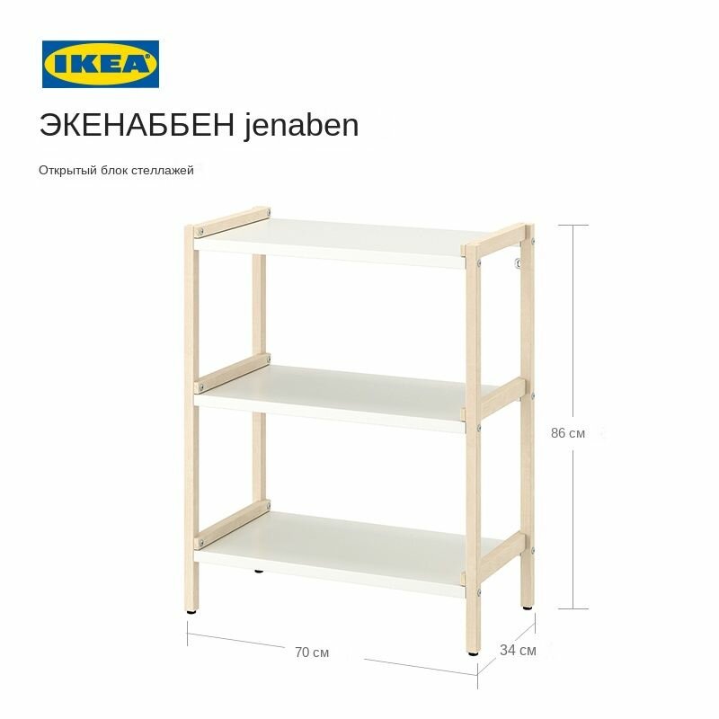 Открытая металлическая полка из массива дерева IKEA