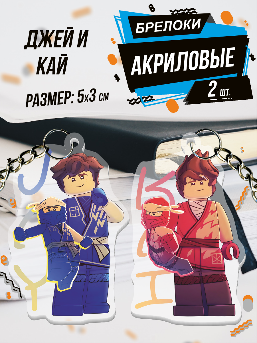 Брелок BELOUSOV