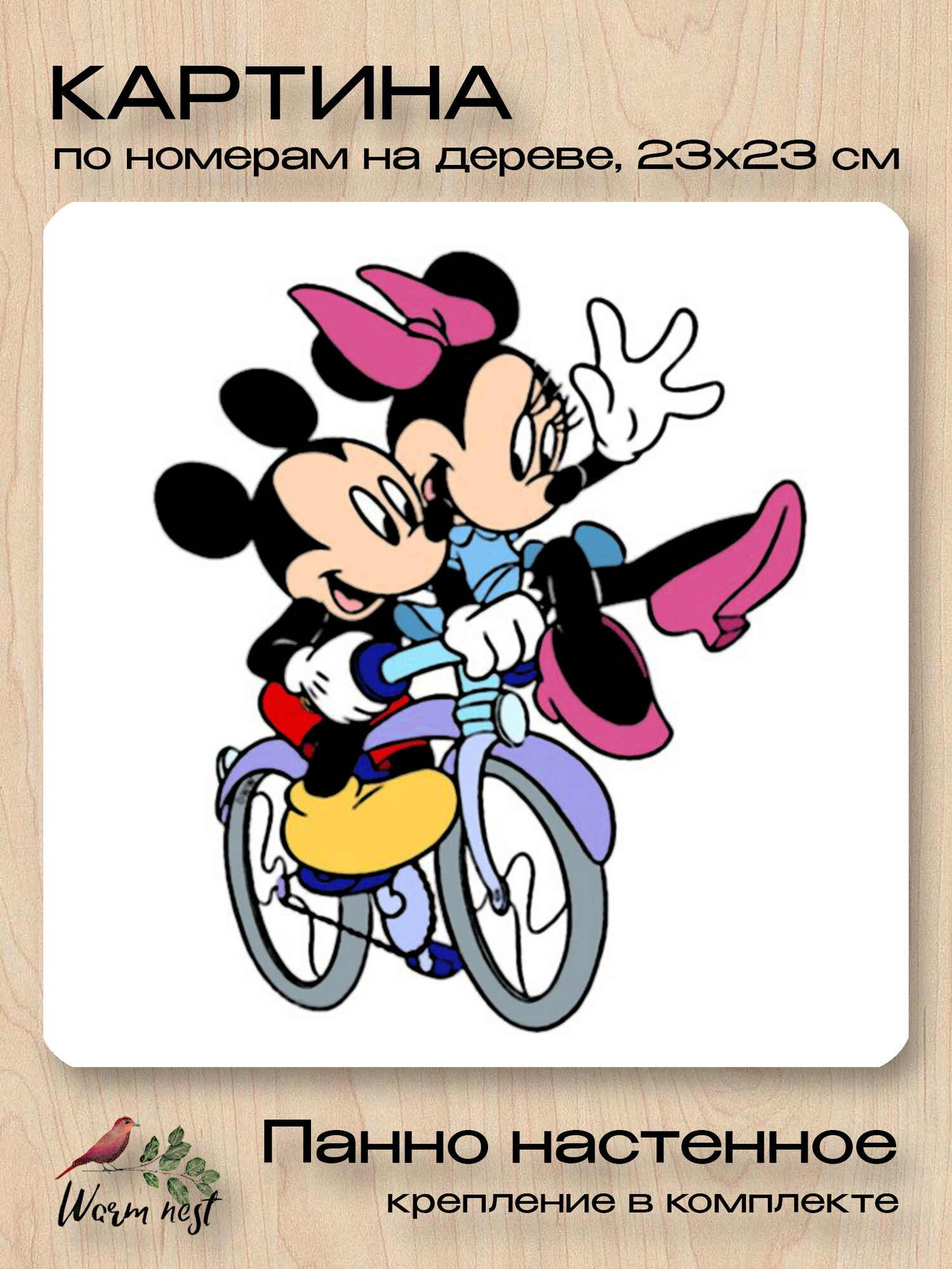 Картина по номерам на дереве - Микки и Минни 5