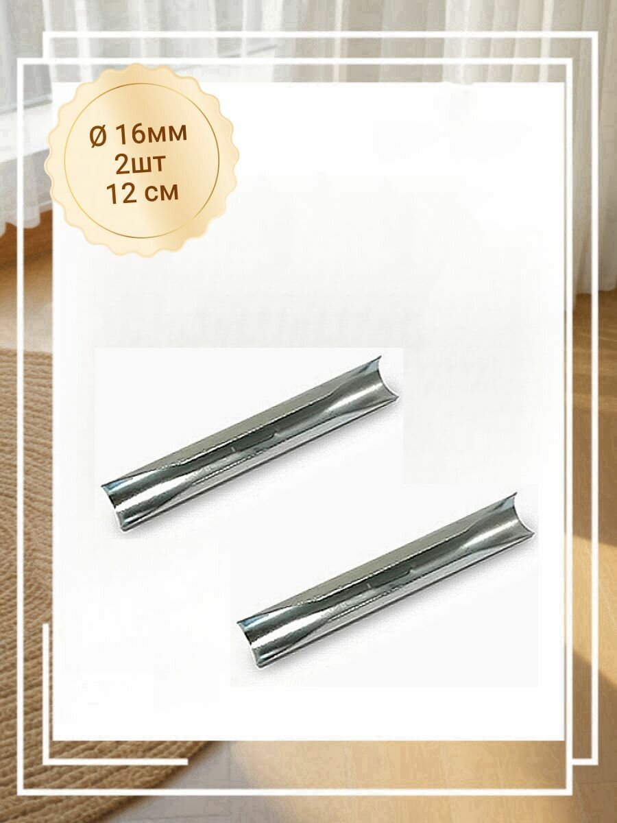 Соединительный элемент для трубы вилма галерея D16мм (2шт)