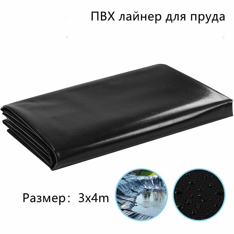 Пленка для пруда